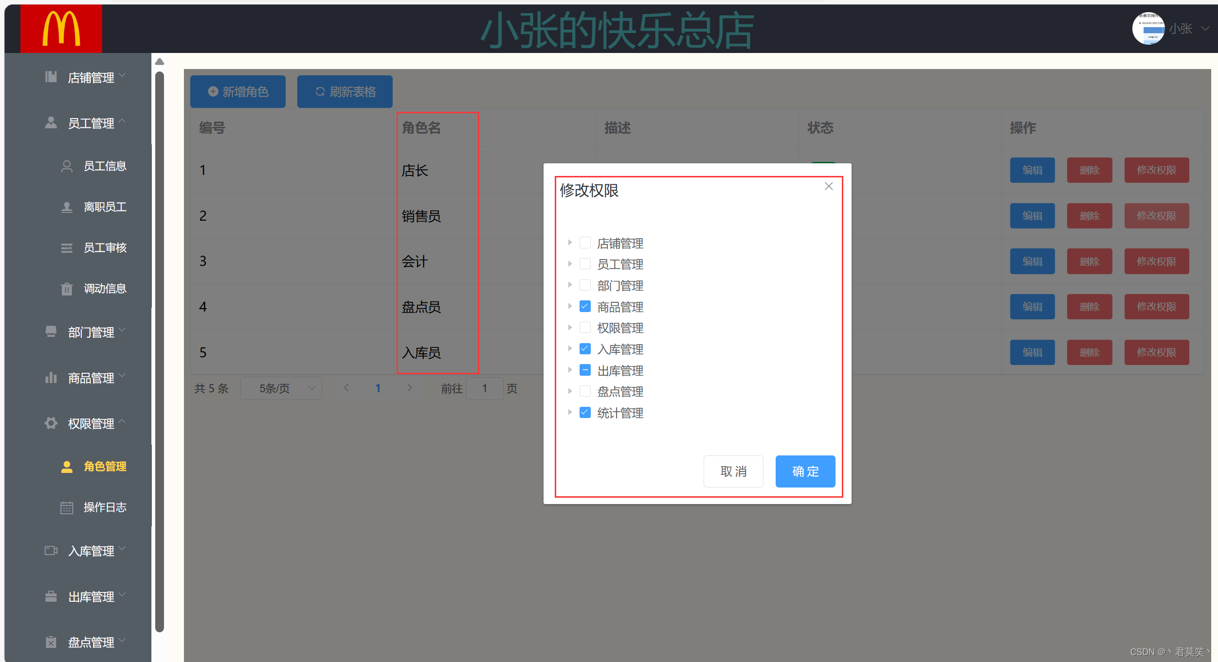 基于ssm框架的仓库管理系统 项目源代码 Mysql数据库【可当毕设,实训项目,设计大赛使用】基于ssm框架、java、mysql数据库与