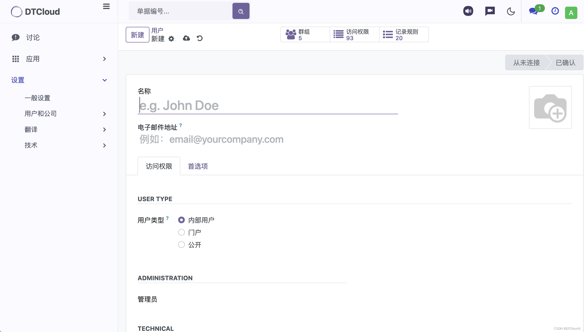 第三十一节 DTCloud 表单视图-CSDN博客