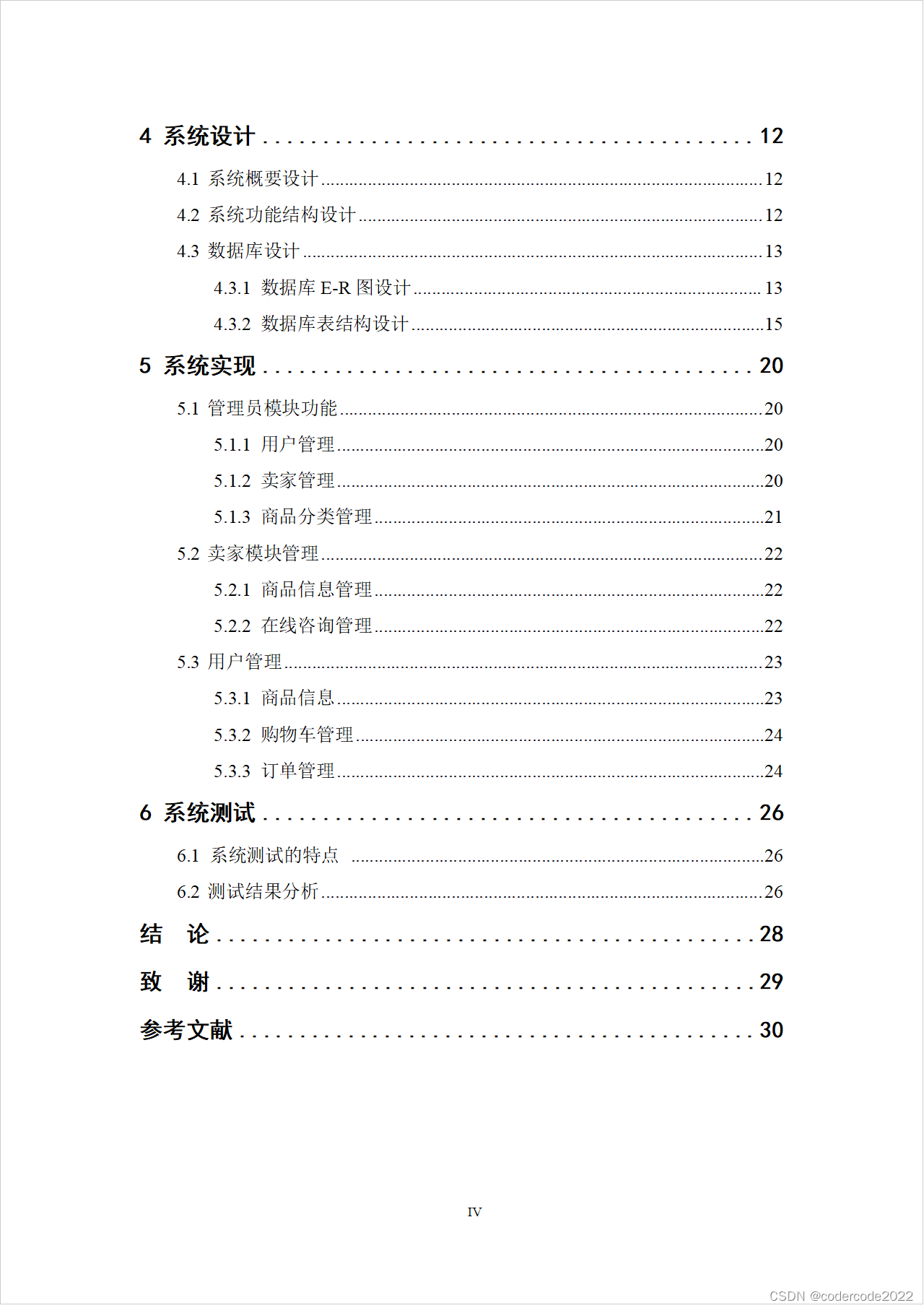 基于SSM的二手交易平台的设计与开发-CSDN博客
