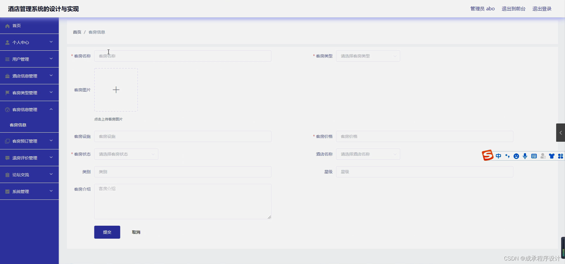 Java酒店管理系统的设计与实现开题源码基于java的酒店洗浴中心管理系统的设计与实现的开题报告 Csdn博客