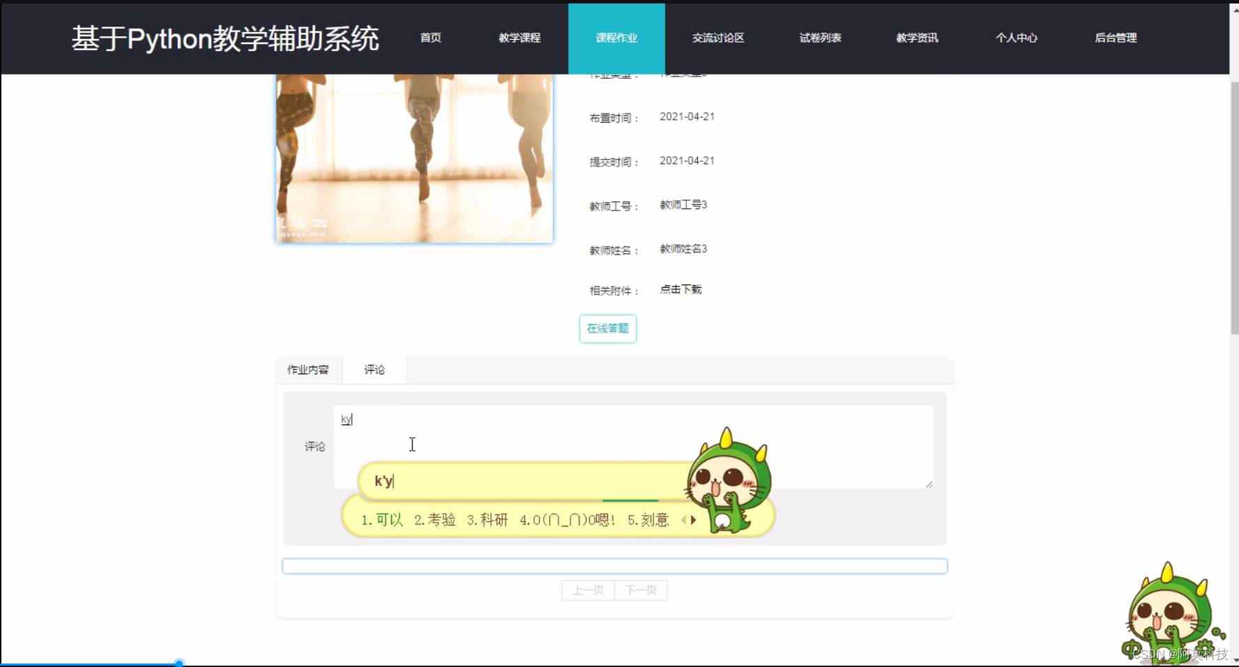 2023最新ssm计算机毕业设计选题大全（附源码lw）之java软件学院社团管理系统l62lq软件工程毕业设计题目推荐2023 Csdn博客