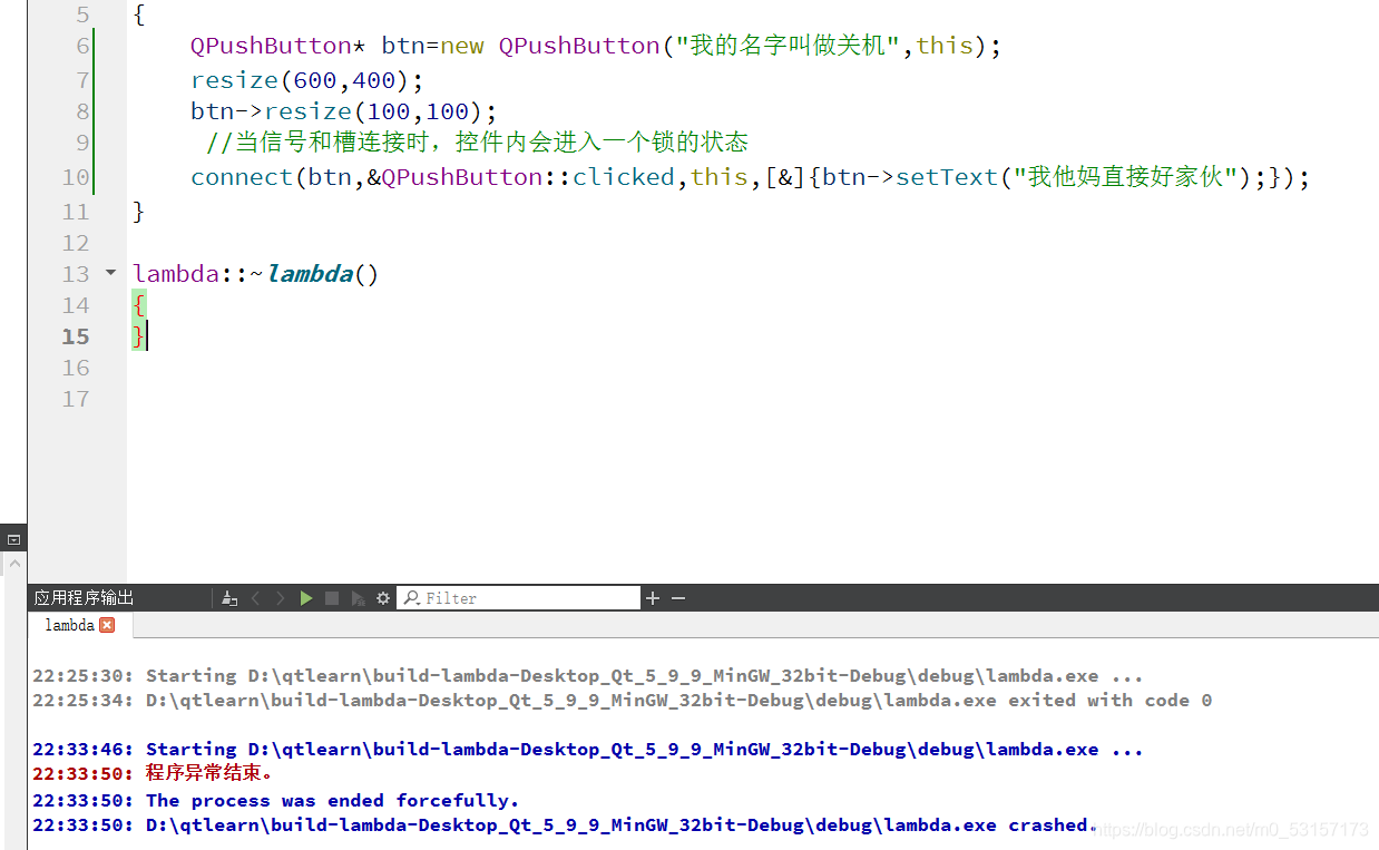 Qt中的lambda表达式_qt中的lamda表达式-CSDN博客