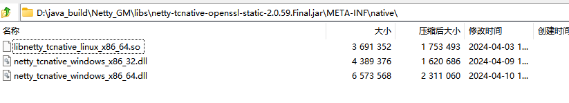 死磕GMSSL通信-java/Netty系列（二）_netty gmssl-CSDN博客