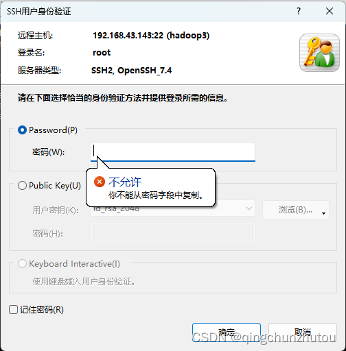 xshell连接centos7虚拟机时显示SSH服务器拒绝了密码_在使用xft连接虚拟机ssh服务器拒接密码-CSDN博客
