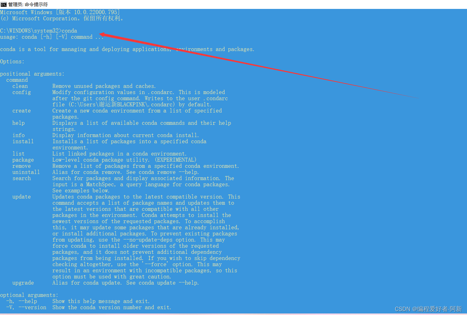 anaconda安装教程-手把手教你安装-CSDN博客