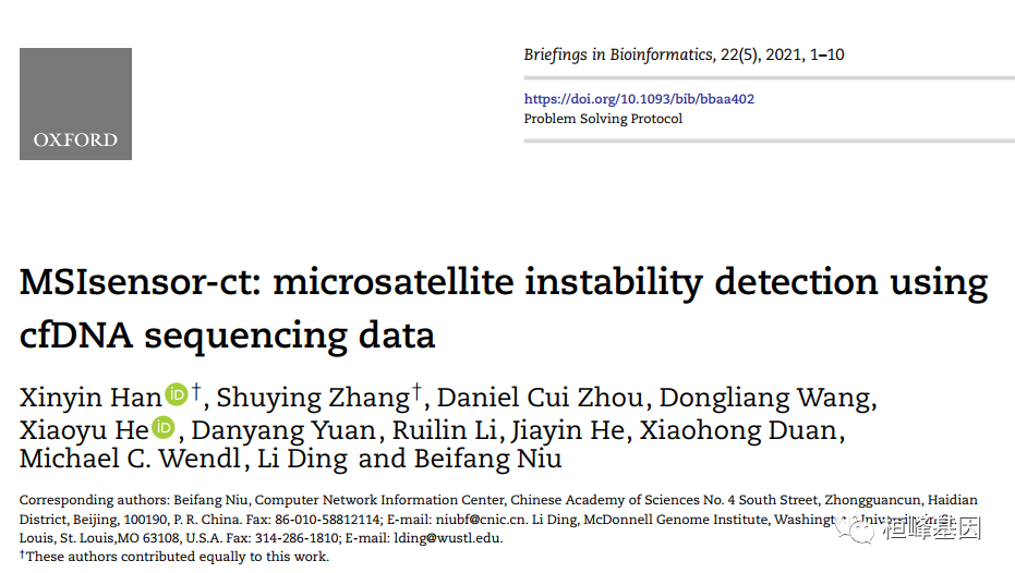 DNA 15. SCI 文章肿瘤微卫星不稳定性之 MSIsensor 系列软件-CSDN博客