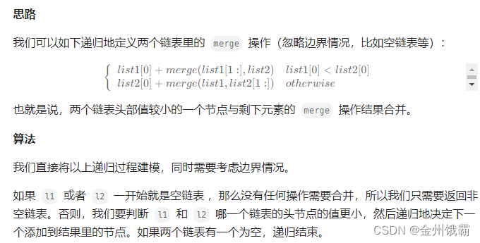 LeetCode 热题 HOT 100-CSDN博客