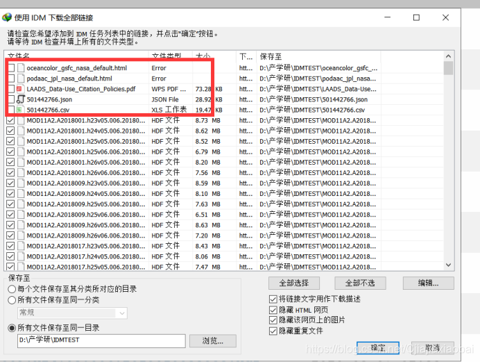 使用IDM批量下载MODIS遥感数据教程-CSDN博客