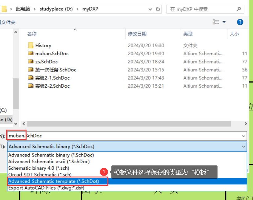 DXP实验1-使用DXP软件创建工程并熟悉相关操作-CSDN博客