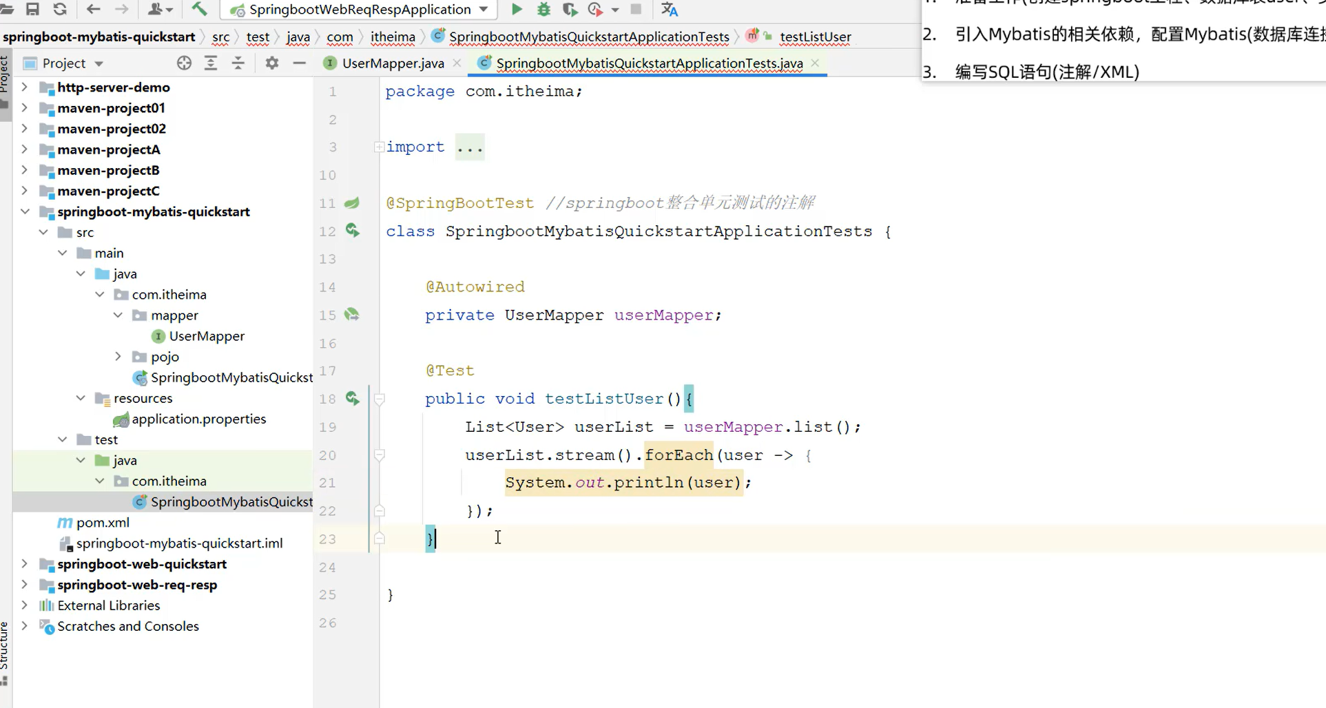 java202303java学习笔记第四十六天-请求-响应-快速入门程序5-CSDN博客
