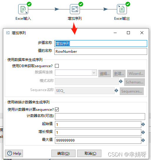 Kettle（八）：转换控件(Concat fields、值映射、增加常量、增加序列、字段选择)、流程控件（Switch / case、过滤字段）、连接控件（记录关联（笛卡尔输出）、记录集连接 ...