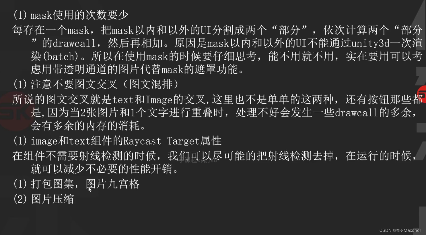 Unity3D之UGUI-CSDN博客
