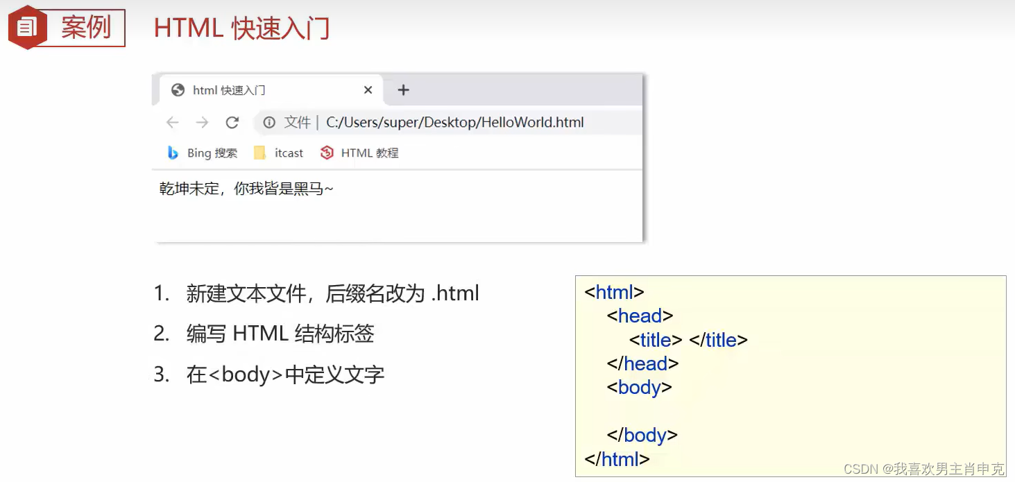 JavaWeb: HTML、CSS、JavaSript_scripjava css html-CSDN博客