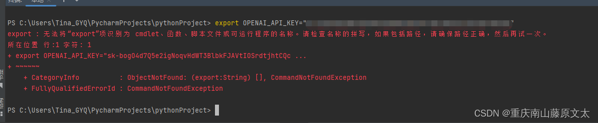 解决openai官方文档关于export设置openai_key环境变量失败问题_export openai 在windows 命令改为什么-CSDN博客