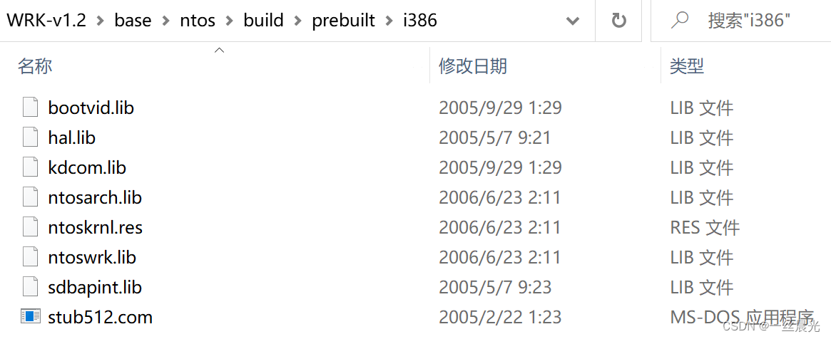Windows内核--WRK和真实的Windows内核源代码差多少?(1.3)_wrk-v1.2-CSDN博客