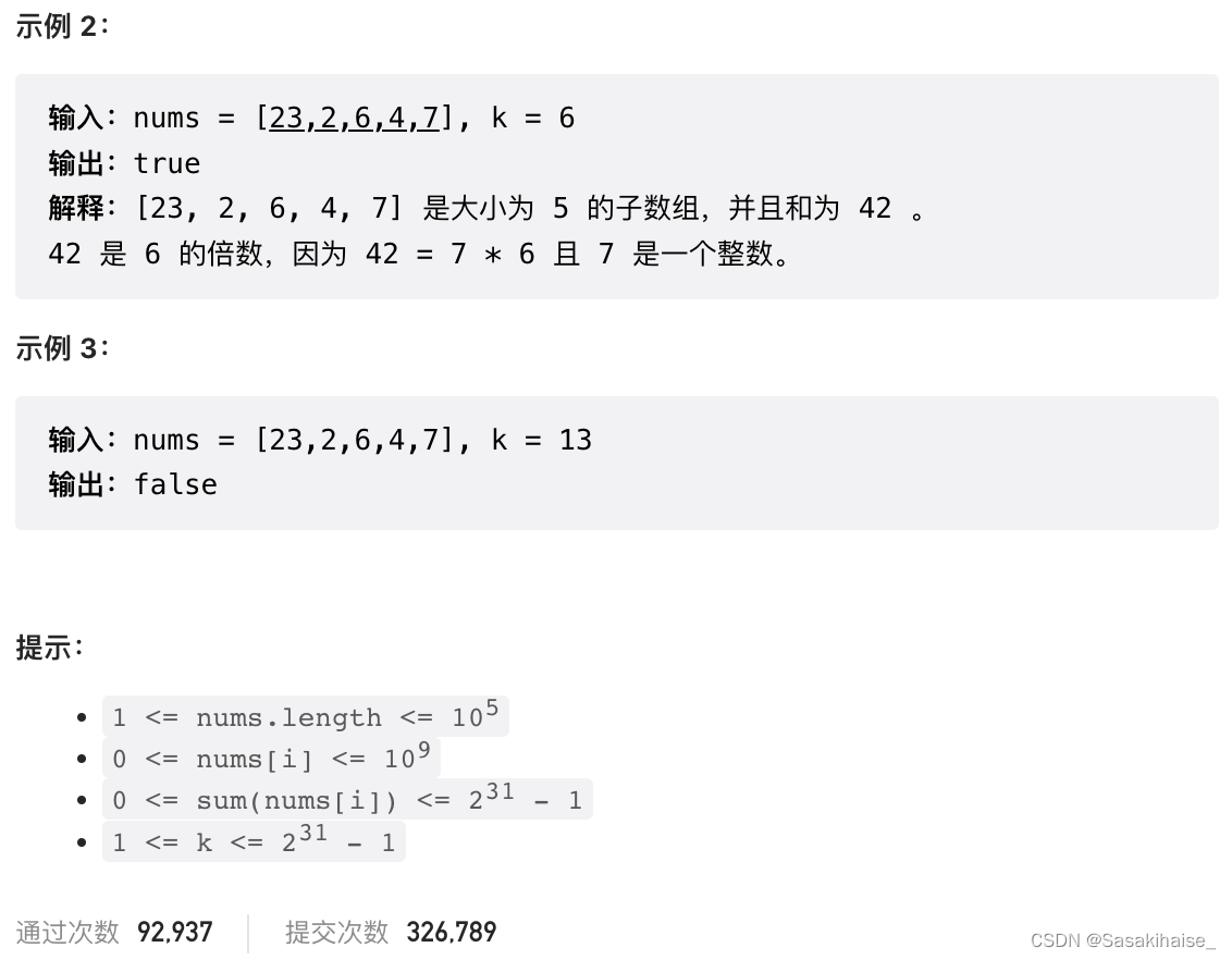 LeetCode 523. 连续的子数组和_同余定理 连续的子数组和-CSDN博客