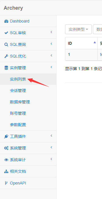 Sql审核平台Archery的搭建和简单配置_archery sql-CSDN博客