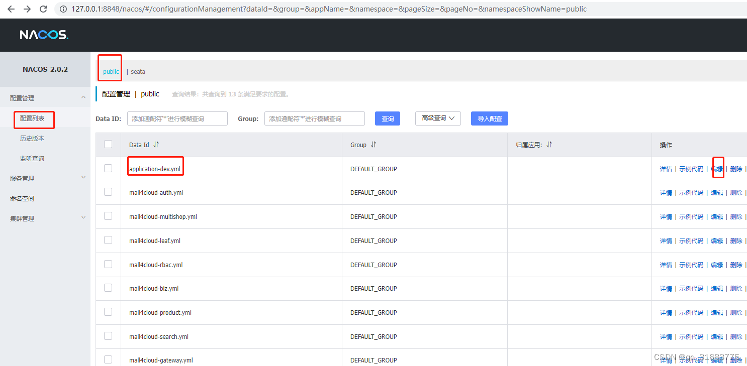 win10 docker 部署 mall4cloud 重点解决部署seata时的坑_2023-12-03t21:17:04.623+08:00 error [mall4cloud-im-CSDN博客