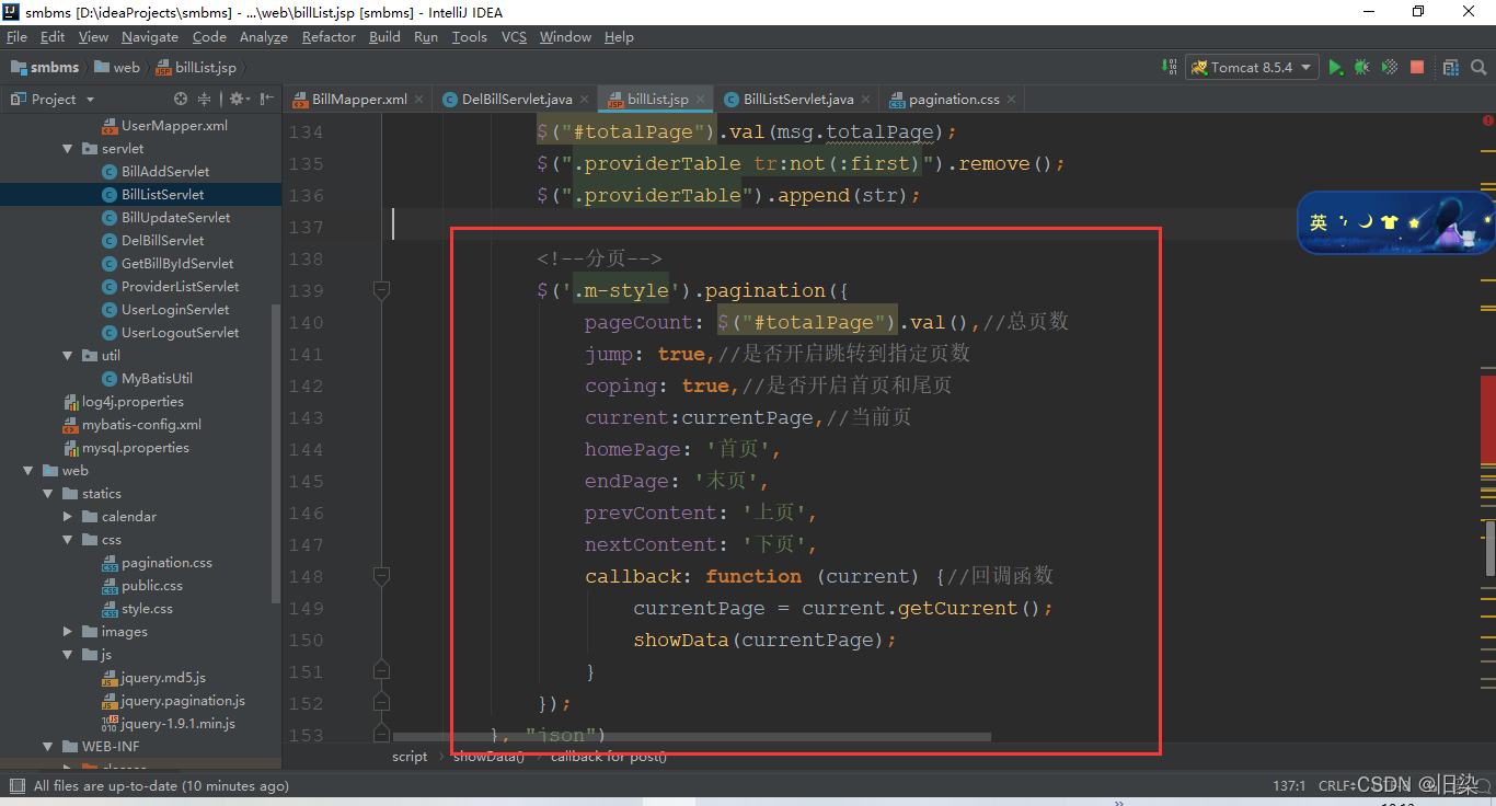 【翠花学分页插件】jquery.pagination.js的使用_jquery.pagination.js下载-CSDN博客