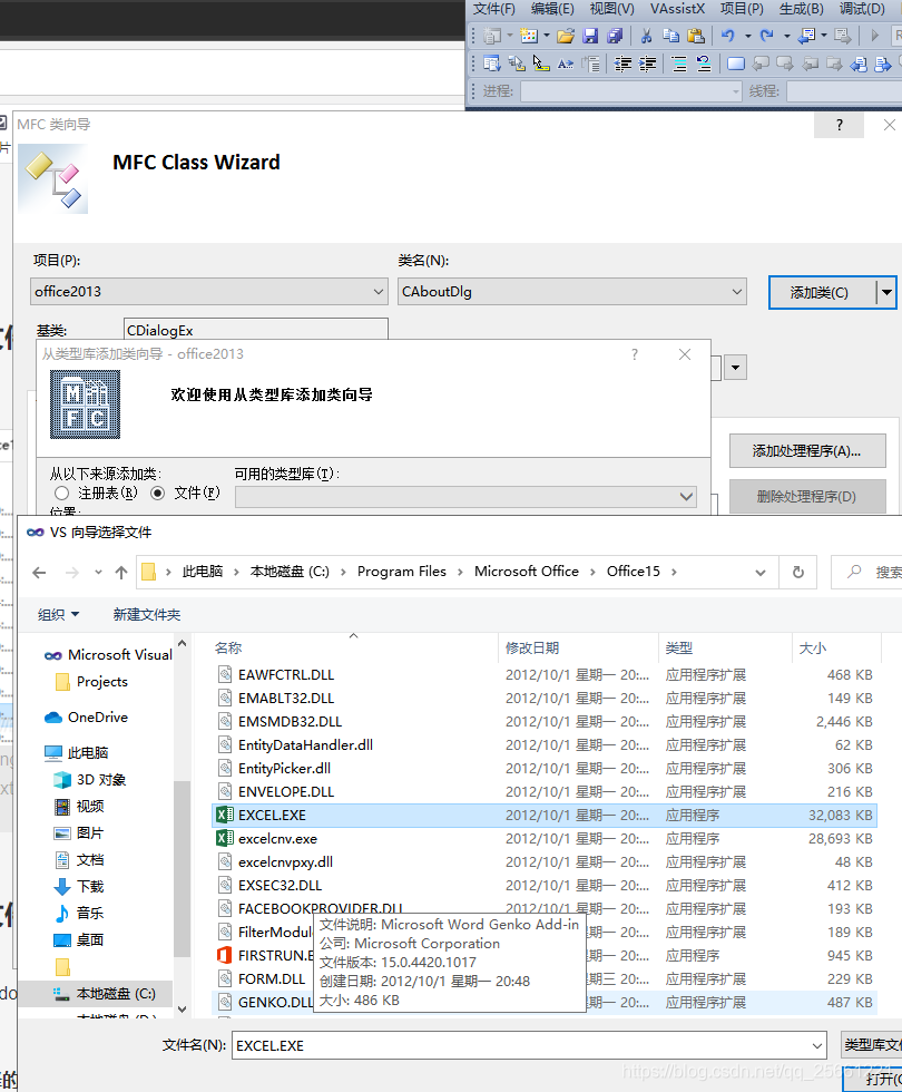 VS 2010 MFC Excel_vs开发excel工作簿教程-CSDN博客