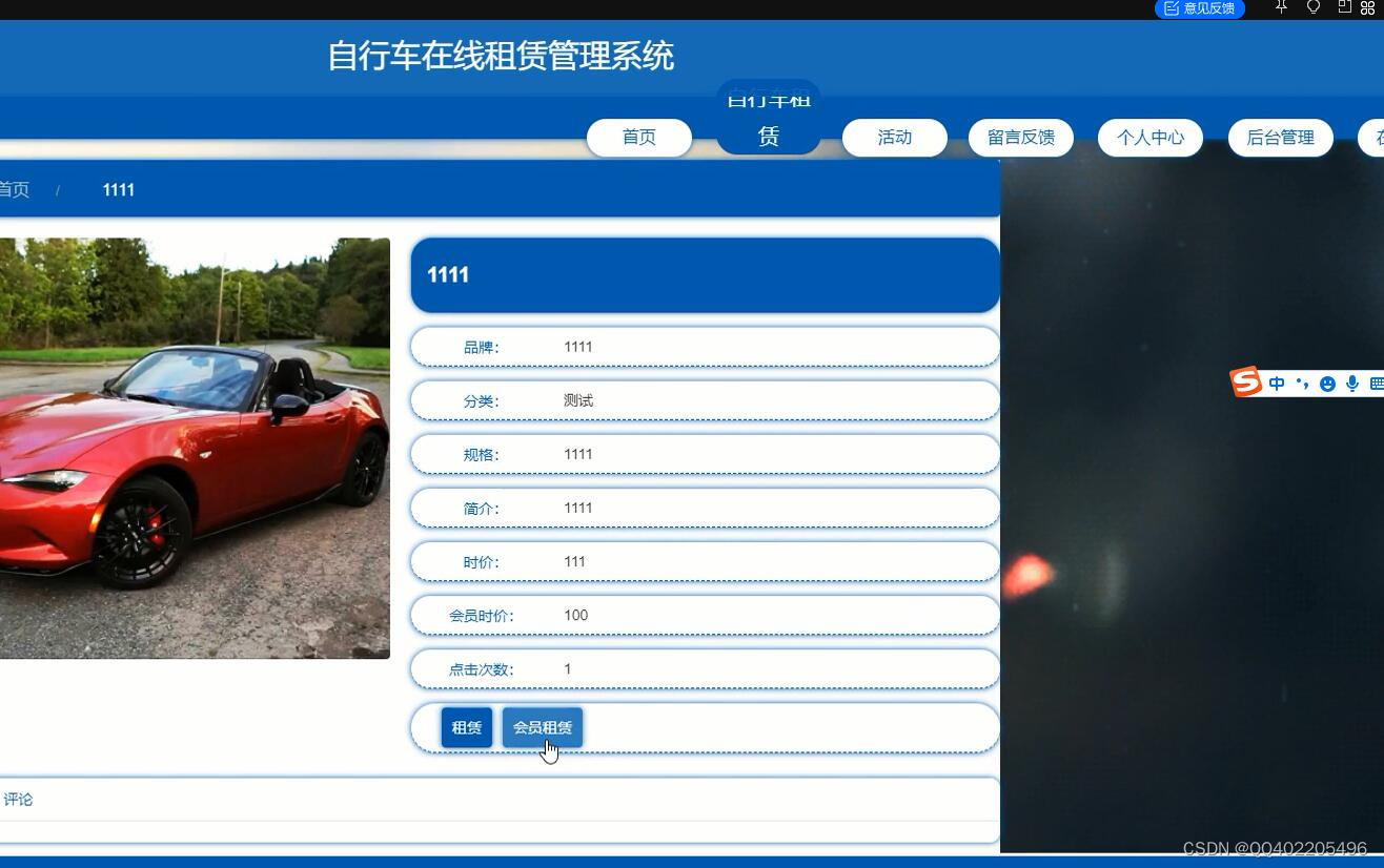 springboo+java+ssm自行车在线租赁管理系统vue-CSDN博客