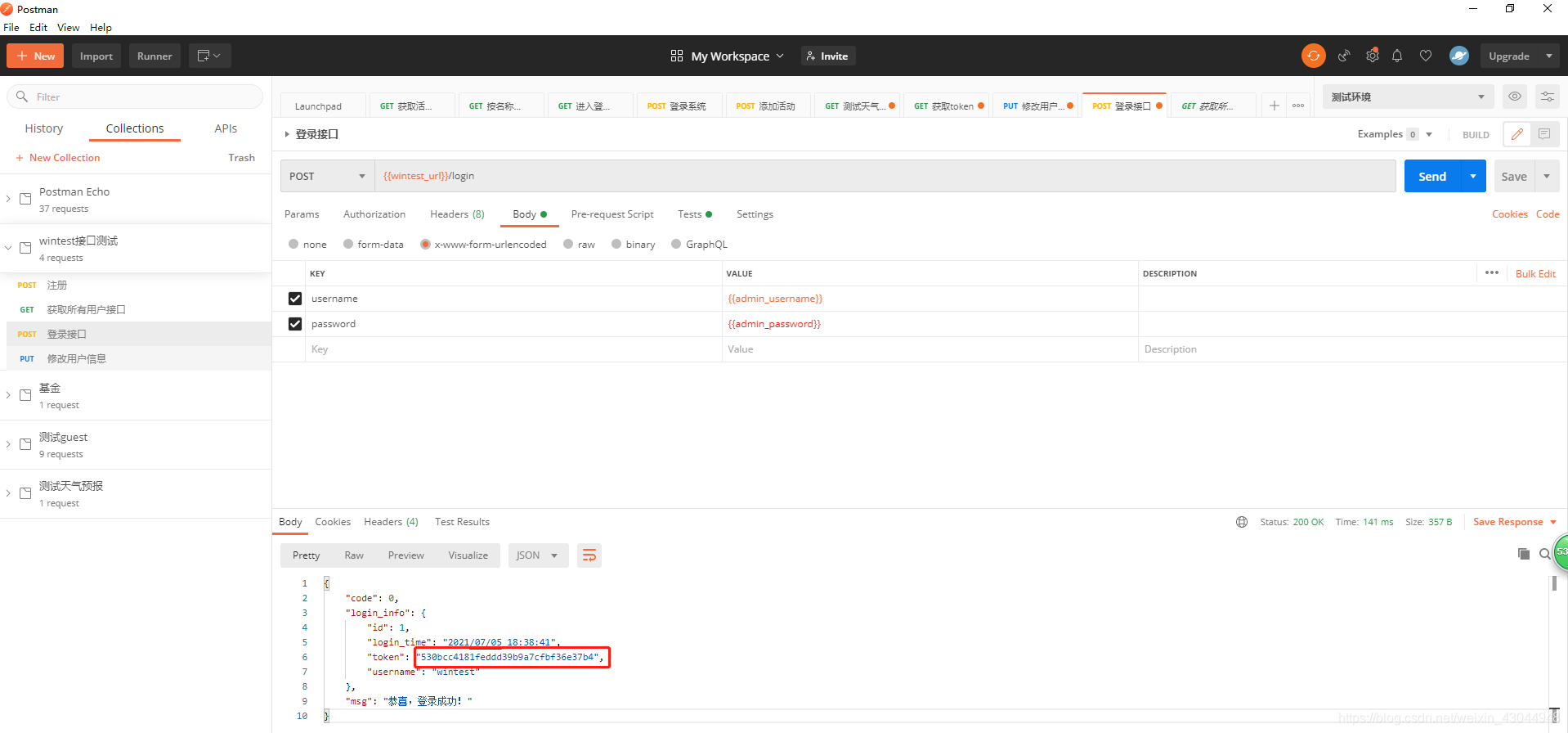 postman使用教程（3）--获取token_postman token-CSDN博客
