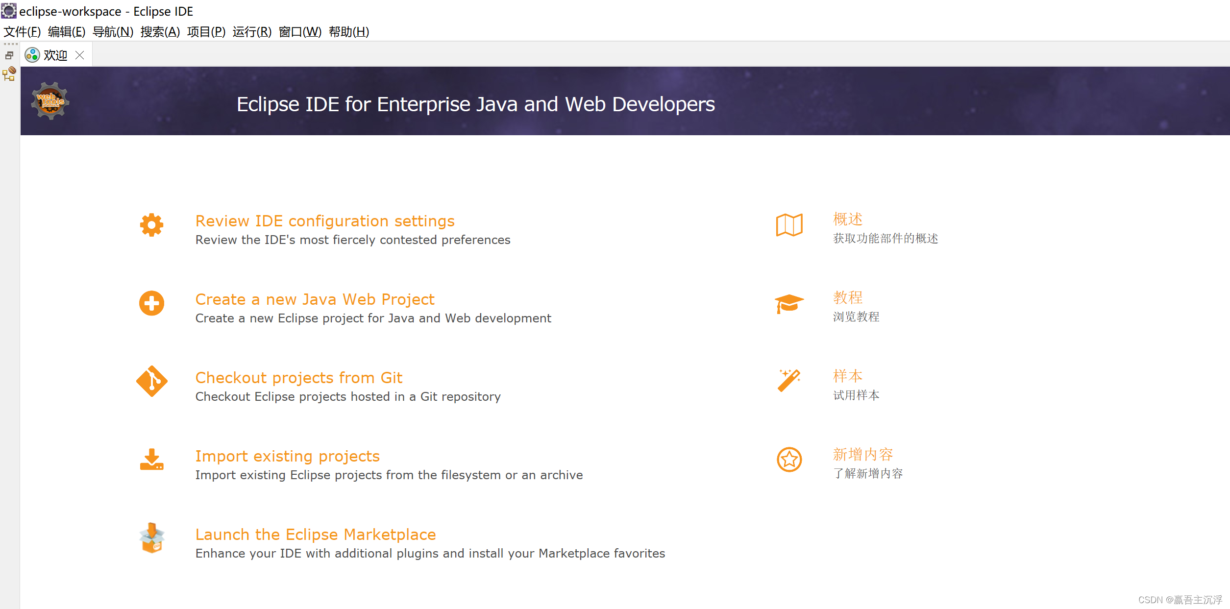 eclipse汉化-设置语言包_eclipse2021-12汉化包-CSDN博客