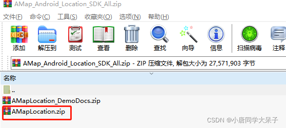 Android Studio2021.1.1 高德地图api调用这一篇就够了_didn't find class "com.amap.api ...
