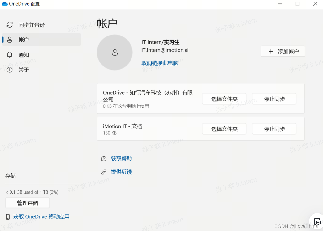 OneDrive使用说明_onedrive使用介绍-CSDN博客