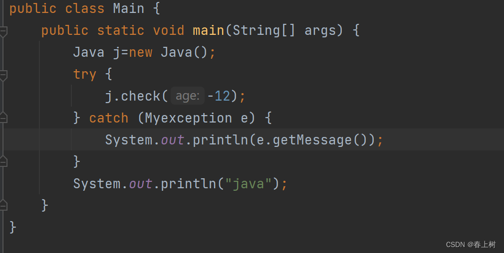 Java中的自定义编译时异常及其处理 Csdn博客 5030