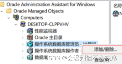 windows中Oracle： ORA-01031 insufficient privileges主机验证失败 主机sqlplus / as sysdba需要用户名密码_sqlplus sys ...