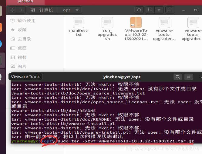 vmware安装vmware tool_vmtool-CSDN博客