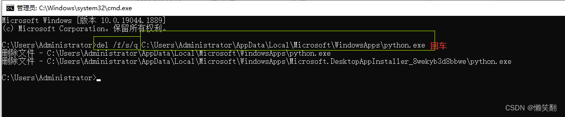 删除C:\Users\Administrator\AppData\Local\Microsoft\WindowsA\python.exe_windowsapps里的python.exe-CSDN博客