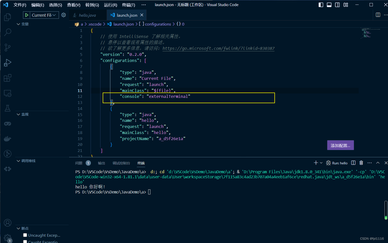 【配置vscode编写java代码和输出在外部控制台】vscode配置json让java在外置终端运行 Csdn博客