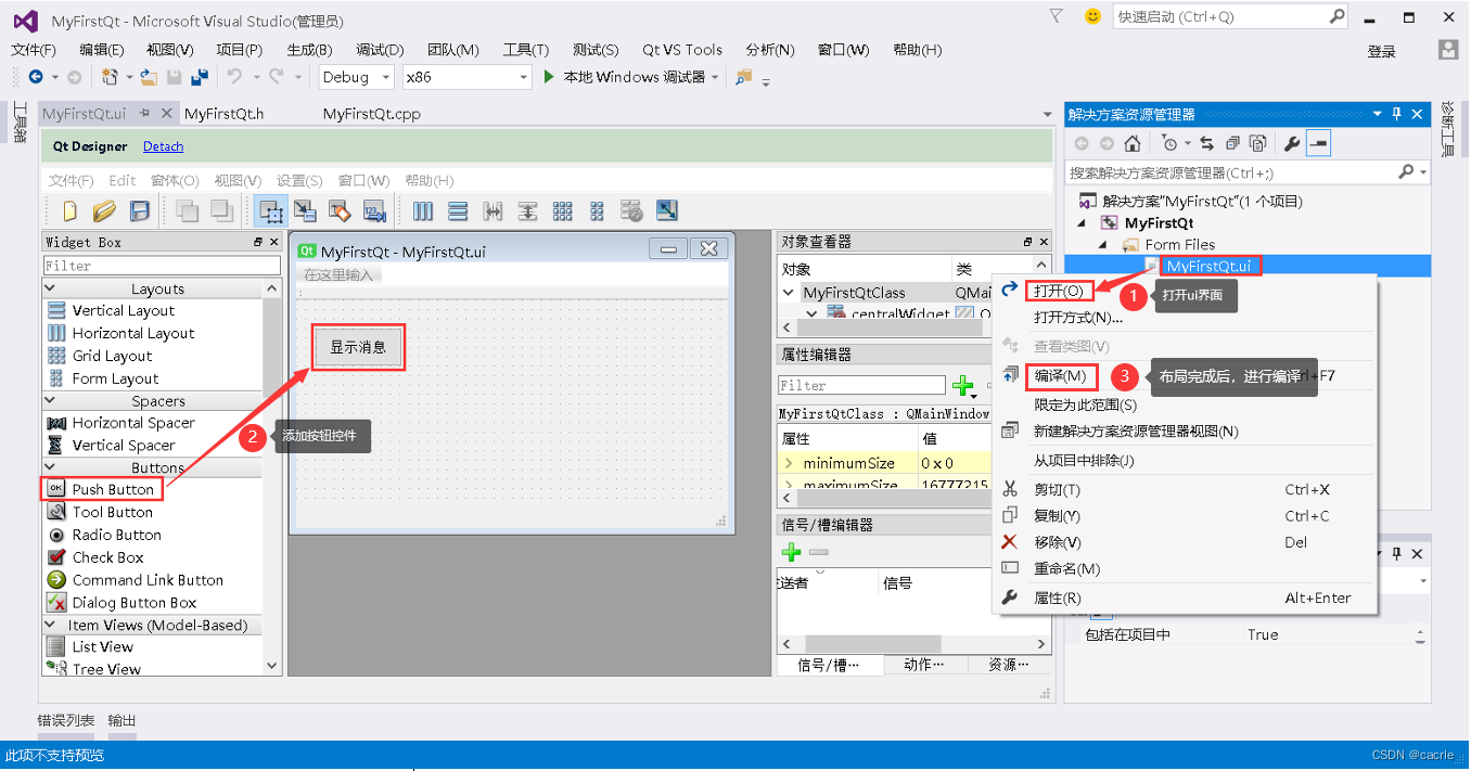 Visual Studio如何使用Qt开发桌面软件？_visual studio qt-CSDN博客