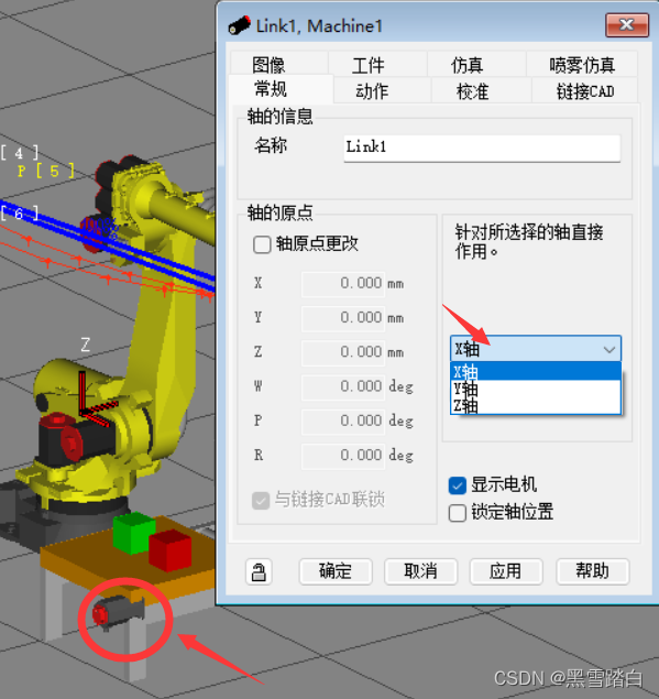 RoboGuide入门之简单双机器人实例详细讲解笔记-CSDN博客
