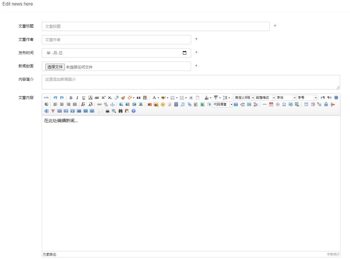 UEditor 编辑器的下载与安装_ueditor下载-CSDN博客