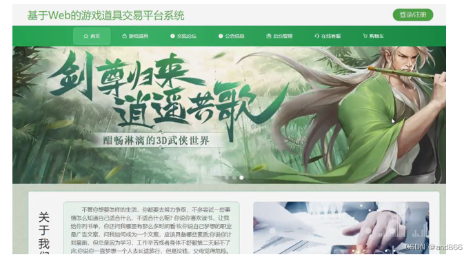 Javaphpnodejspython基于web的游戏道具交易平台系统【2024年毕设】 Csdn博客