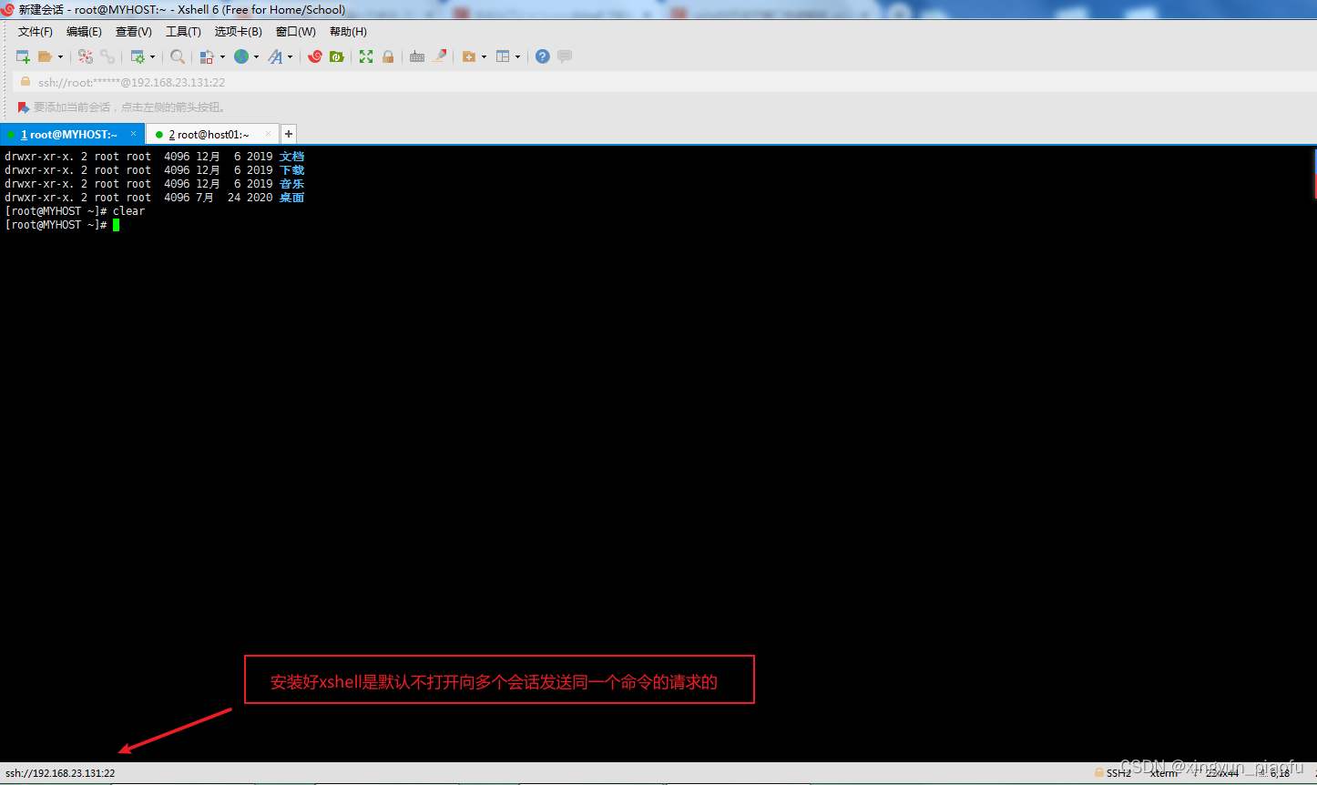 Xshell6批量操作指南-CSDN博客