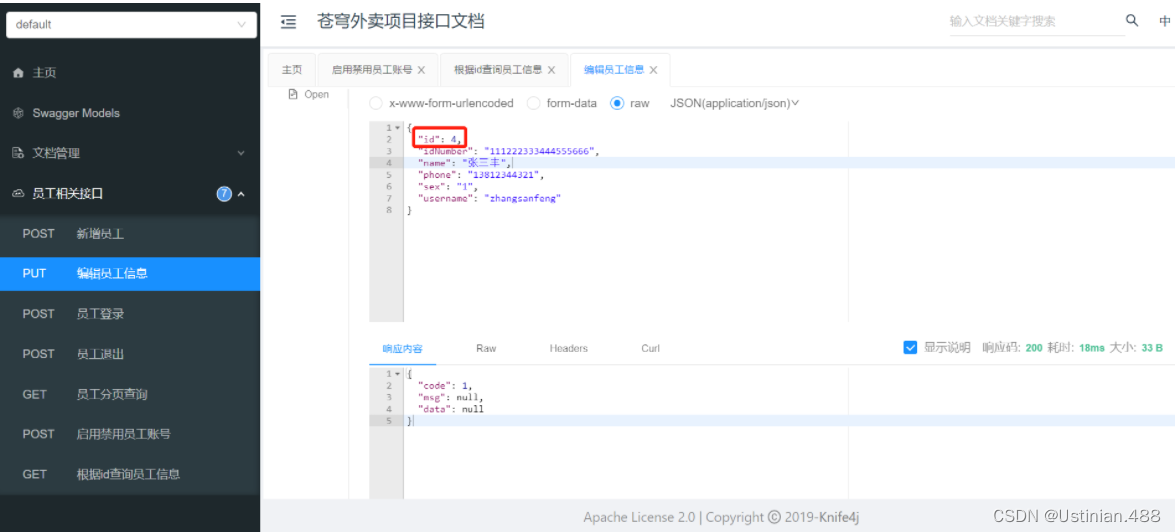 项目实战——苍穹外卖(Day2)_com.sky.entity.dish.setupdatetime(java.lang.long)-CSDN博客