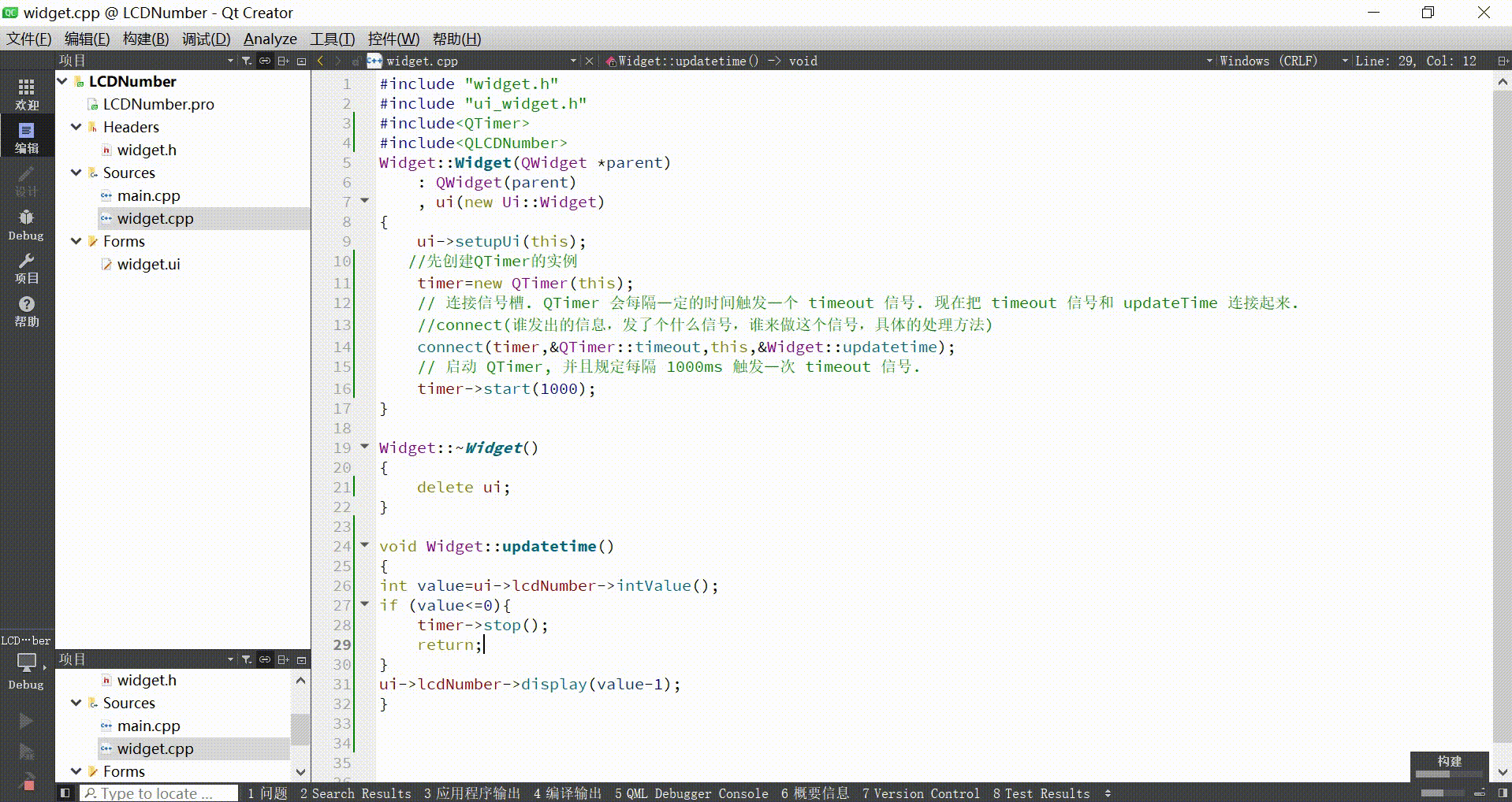 显示类控件——LCD Number_lcdnumber-CSDN博客