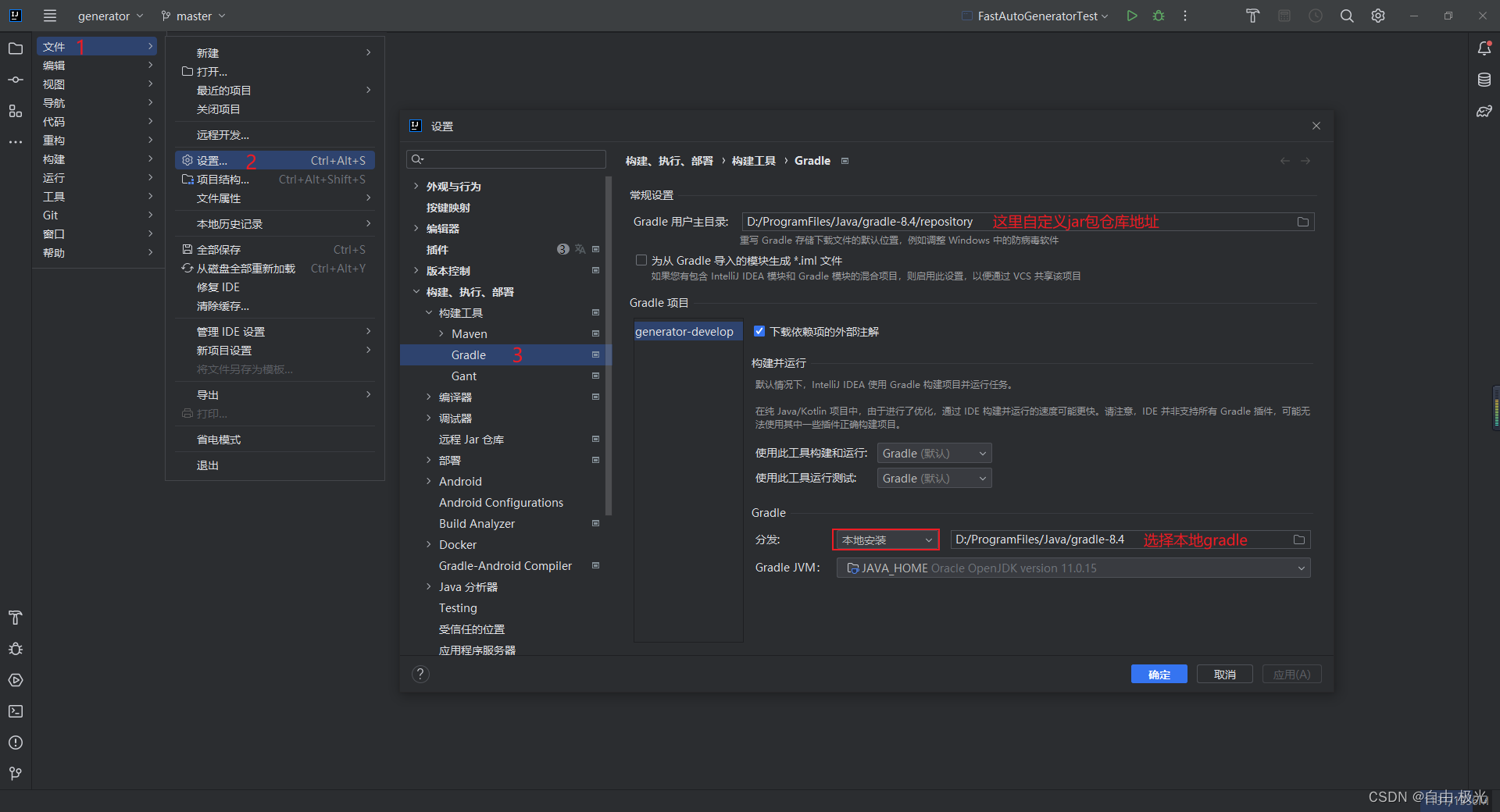 idea 2023 安装配置 Gradle8.4-CSDN博客