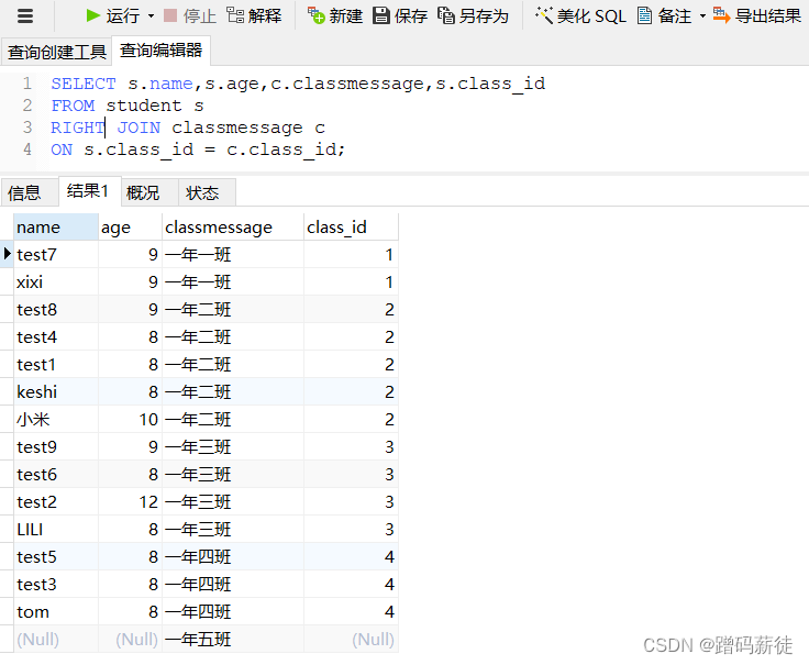 Sql之select Fromsql Select From Csdn博客 0012
