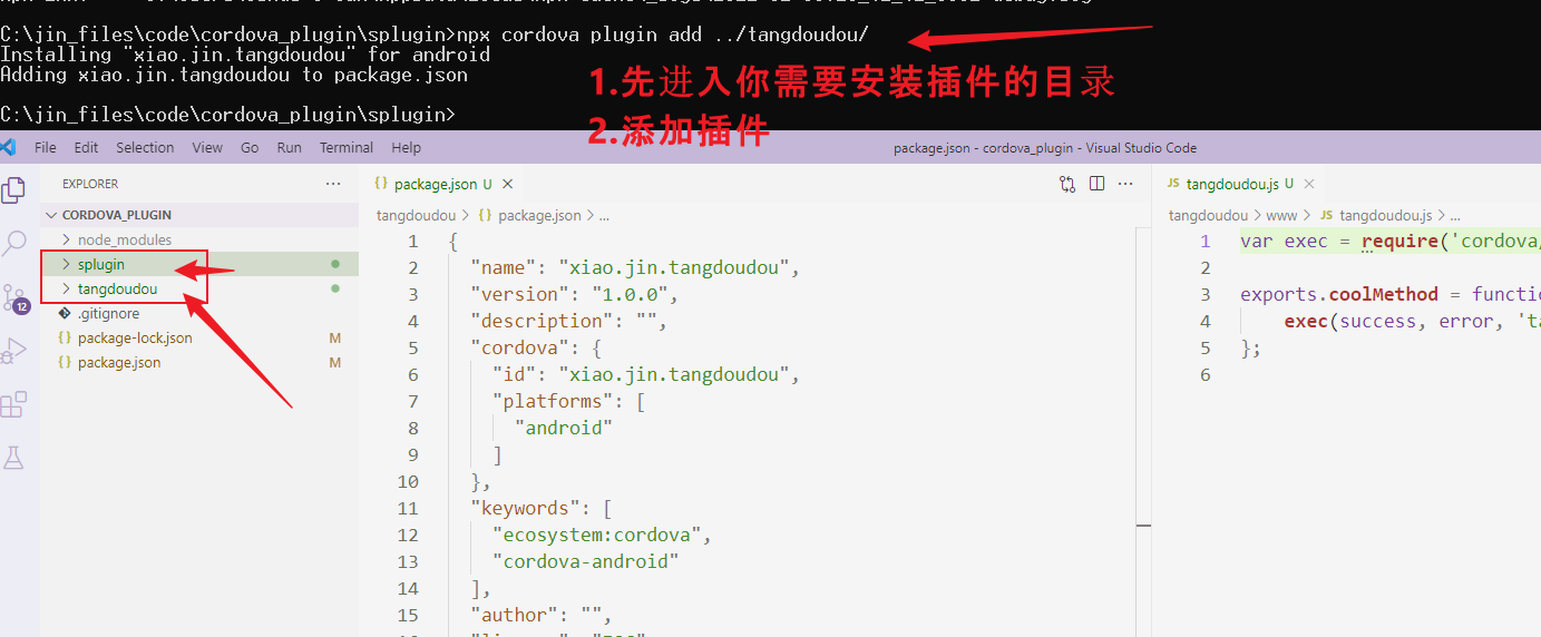 超详细手把手教你cordova开发使用指南自定义插件,jsbridge Csdn博客 4146