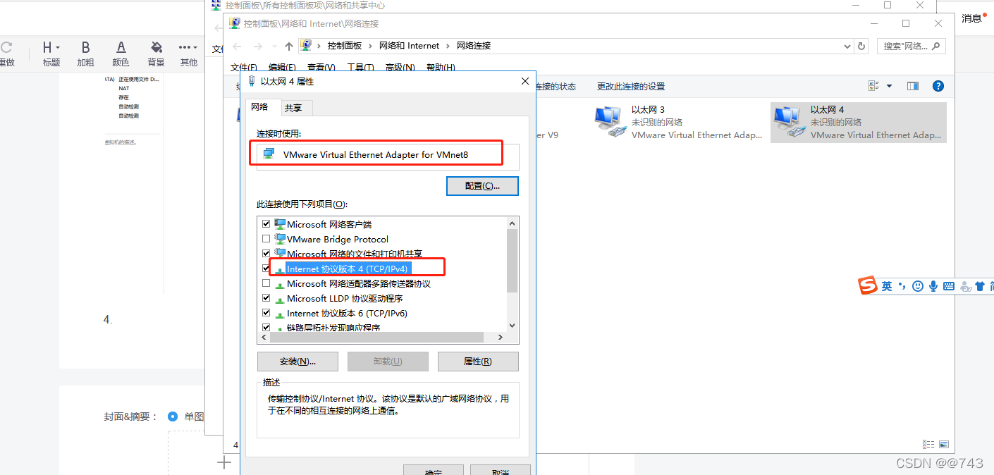 虚拟机修改网络NAT模式,可用xshell远程连接_(1)将网络连接方式配置为nat模式,使用xshell远程连接服务器。-CSDN博客