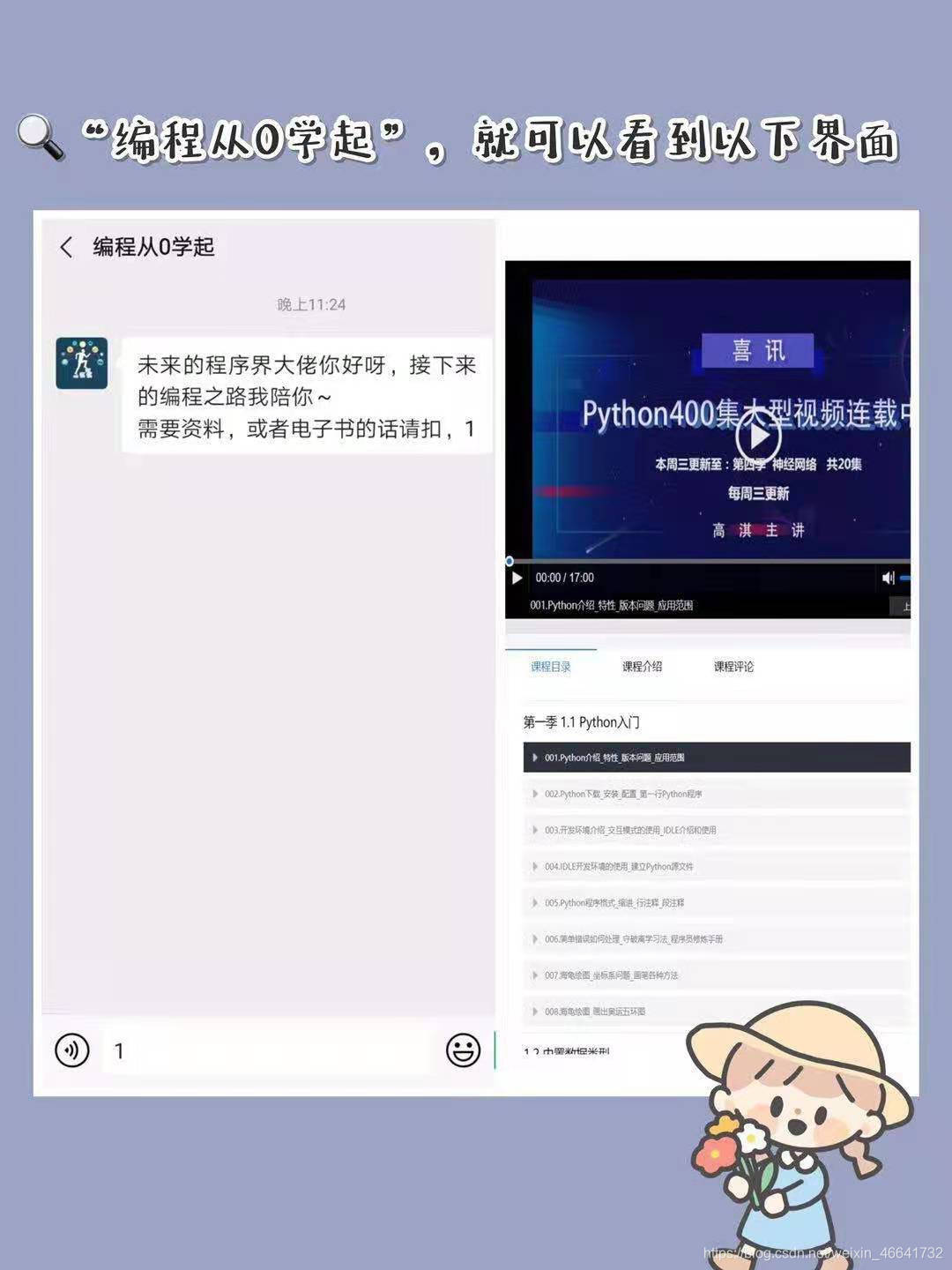 清华北大教授联合推荐，Python400集大型视频，建议收藏_共400集-CSDN博客
