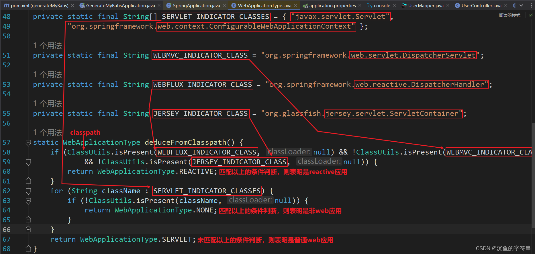 6 Springboot启动流程源码分析springboot启动全流程 源码解析 Csdn博客