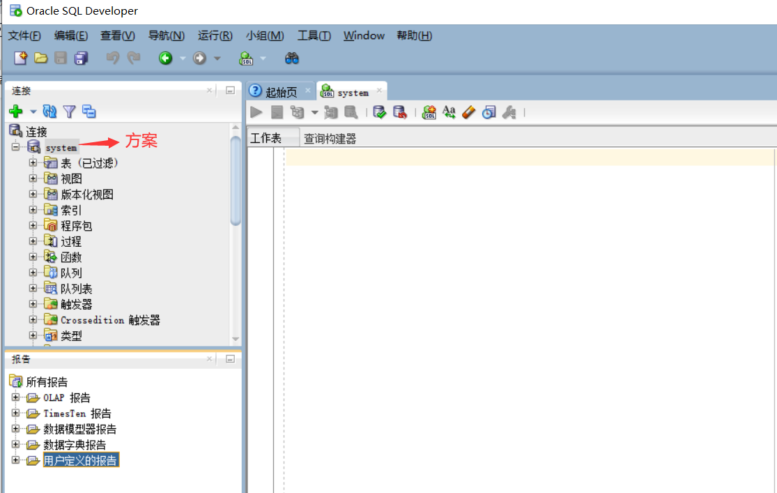 Sql Developer的初使用、创建表空间 Oracle数据库（二）oracle Sql Developer 创建表空间 Csdn博客