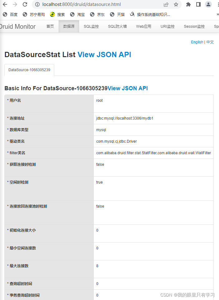 Springboot 数据访问——sql数据源配置（hikar，druid） Csdn博客