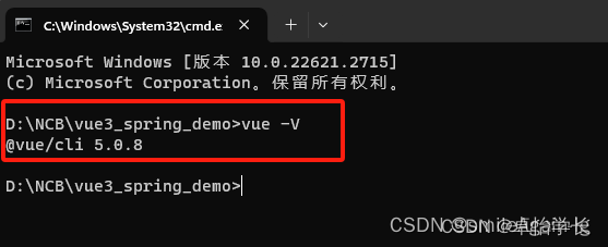 前端vue3项目搭建_vue脚手架创建vue3项目-CSDN博客